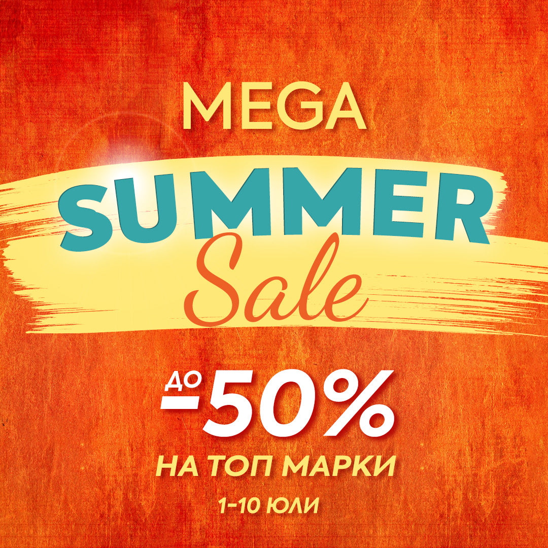 🔥🔥🔥 MEGA Summer SALE до -50% от 1 до 10 юли 🏖️ – Zlatna Ribka | Премиум ...