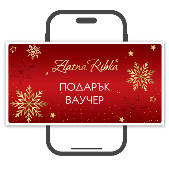 Ваучер Златна Рибка 100 лв. – Zlatna Ribka | Премиум Козметични Марки