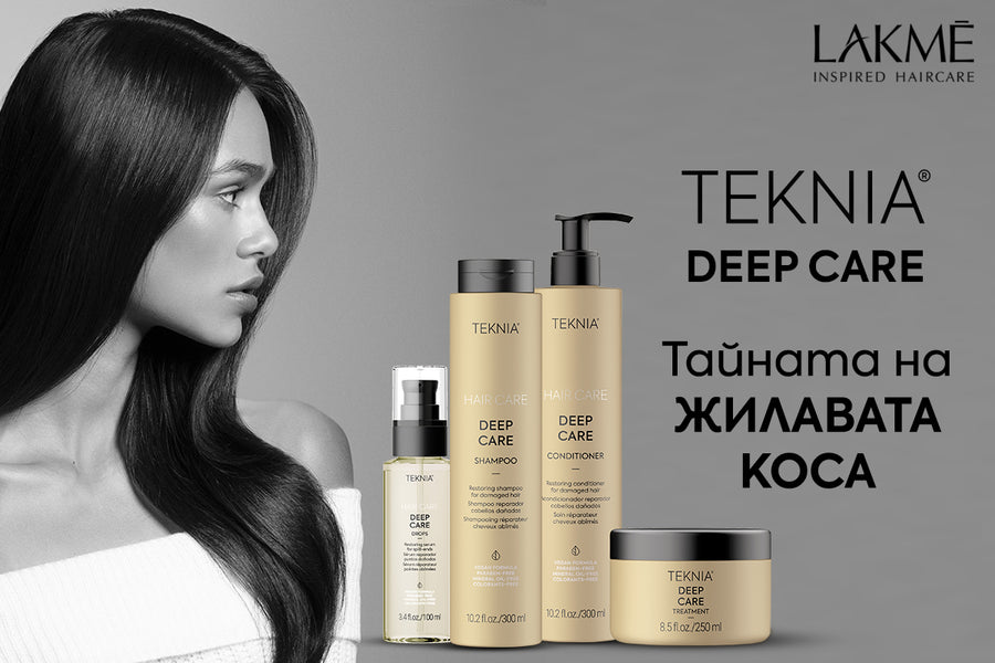LAKME Teknia Deep Care За възстановяване и подхранване – Zlatna Ribka ...