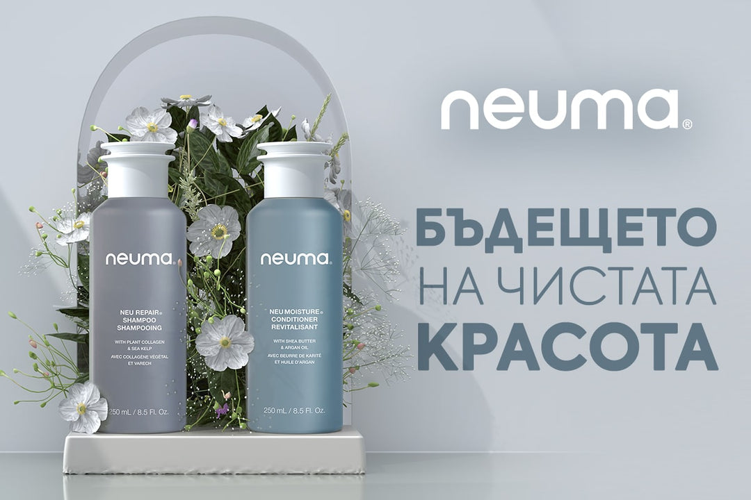 NEUMA – Zlatna Ribka | Премиум Козметични Марки