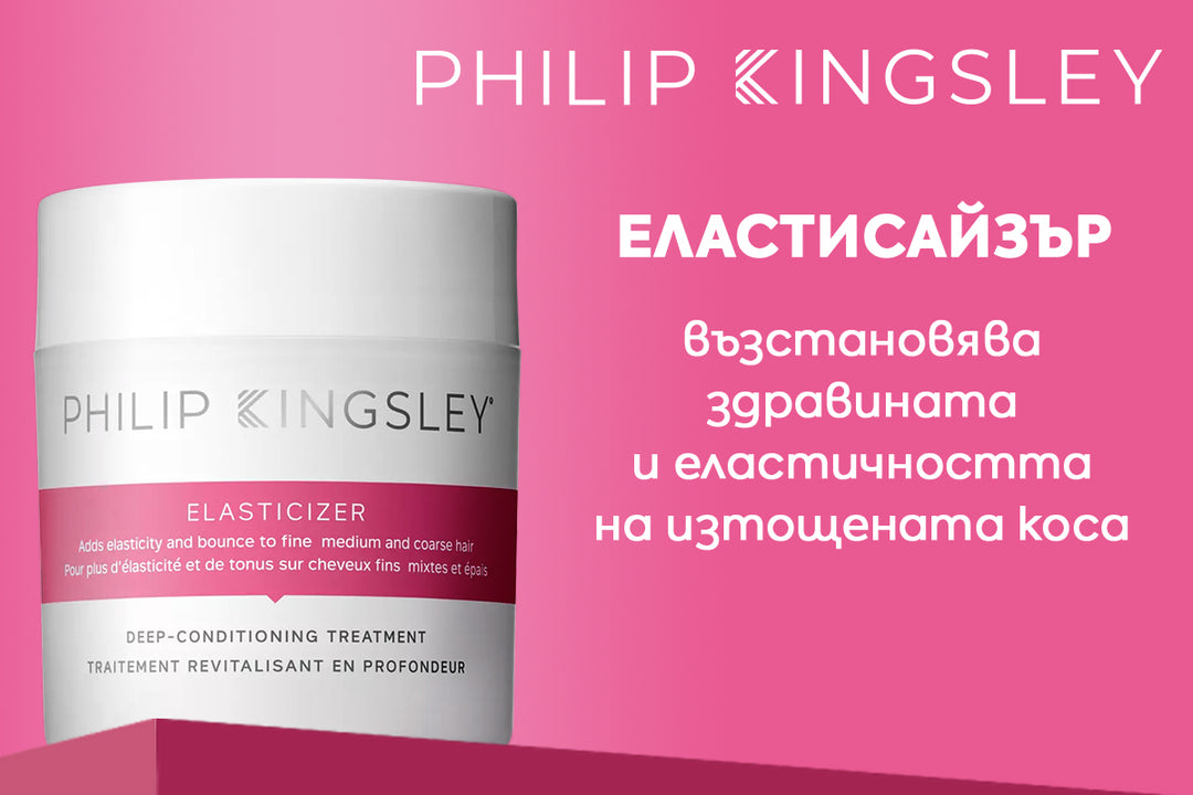 Elasticizer Терапия преди измиване – Zlatna Ribka | Премиум Козметични ...